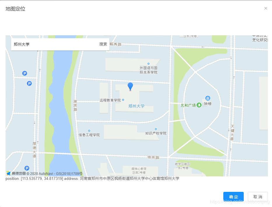 Vue中引入vue Amap 实现高德地图定位(一)codejing的博客 Csdn博客vue引入amap