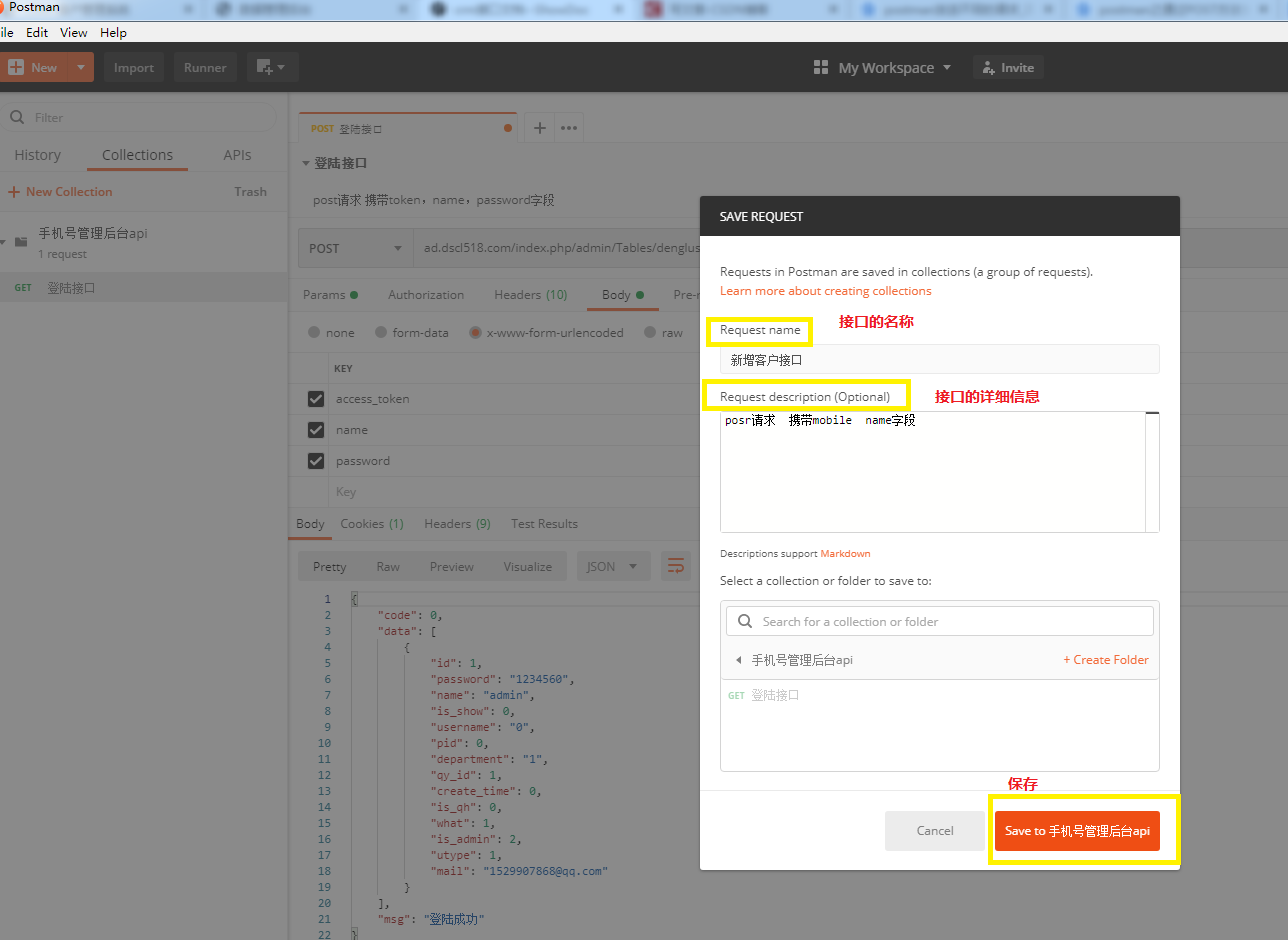 前端人员学习postman-CSDN博客