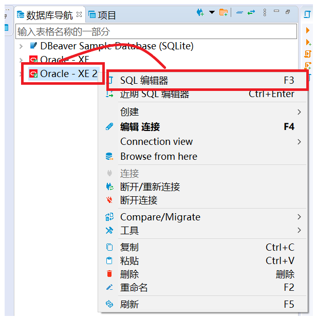 在DBeaver下使用Oracle11g数据库所遇到的坑_no active connection to install on-CSDN博客