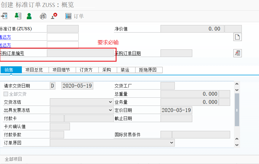 SAP 增强—第一代增强User exit_sap user exit-CSDN博客