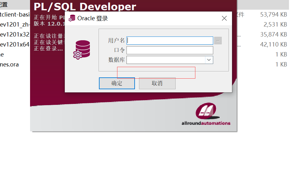 Windows10启动plsql连接oracle时报External exception C0000006 - 程序员大本营