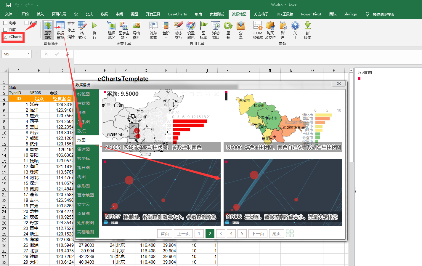 datamap for excel 安利一个不错的excel插件-CSDN博客
