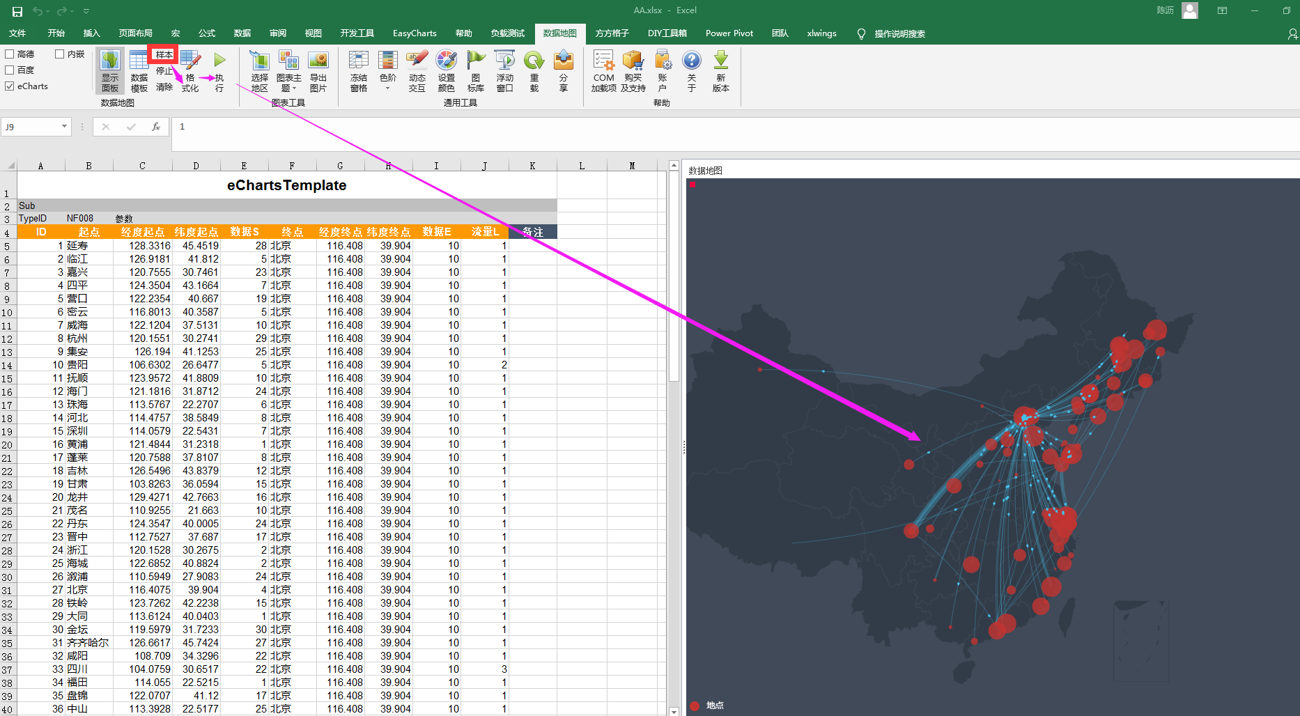 datamap for excel 安利一个不错的excel插件-CSDN博客