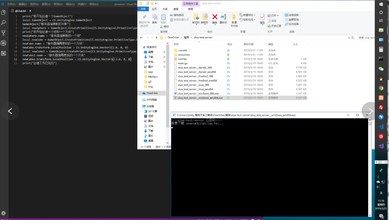 【Unity - xLua 热更新入门】从代码到发布的完整流程，创建最简单的热更新框架——提供用 Go 写的服务器端更新程序（图文教程）_xlua教程-CSDN博客