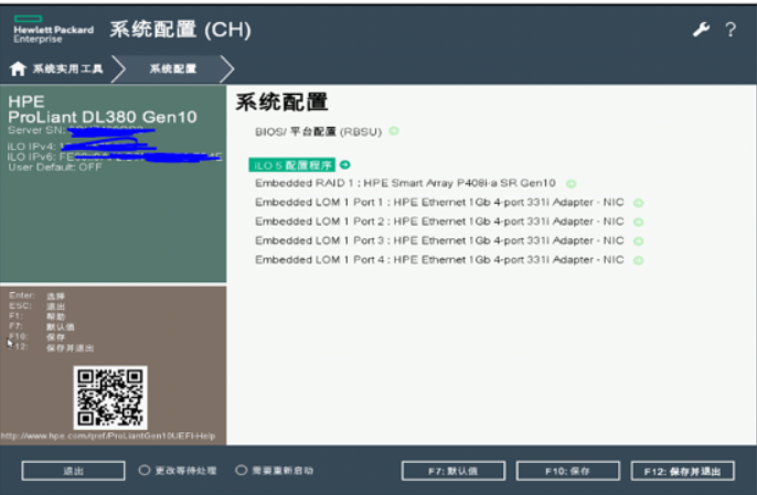 HPE服务器使用ILO5安装系统_ilo 5-CSDN博客