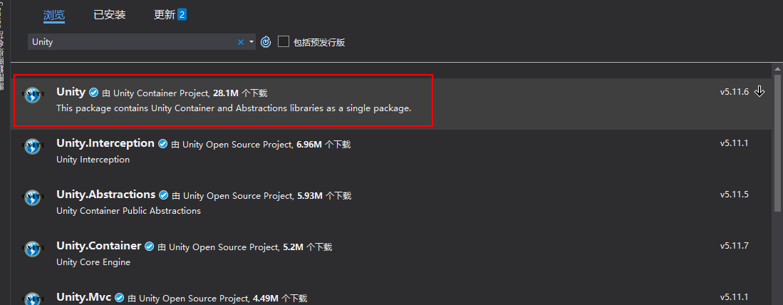 Unity Ioc容器配置——使用配置文件c Unity Ioc 配置文件 Csdn博客