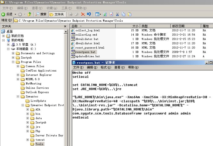 SEPM的admin密码如何重置_symantec endpoint protection manager 密码忘了-CSDN博客