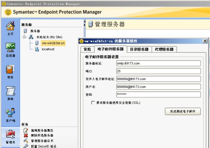 SEPM的admin密码如何重置_symantec endpoint protection manager 密码忘了-CSDN博客