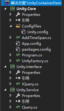 Unity IOC容器配置——使用配置文件_c# unity ioc 配置文件-CSDN博客