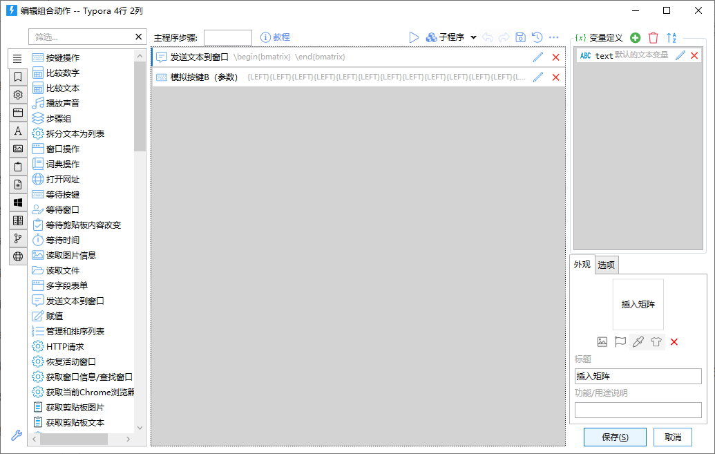 推荐一个软件 Quicker_quicker免费版和专业版区别-CSDN博客