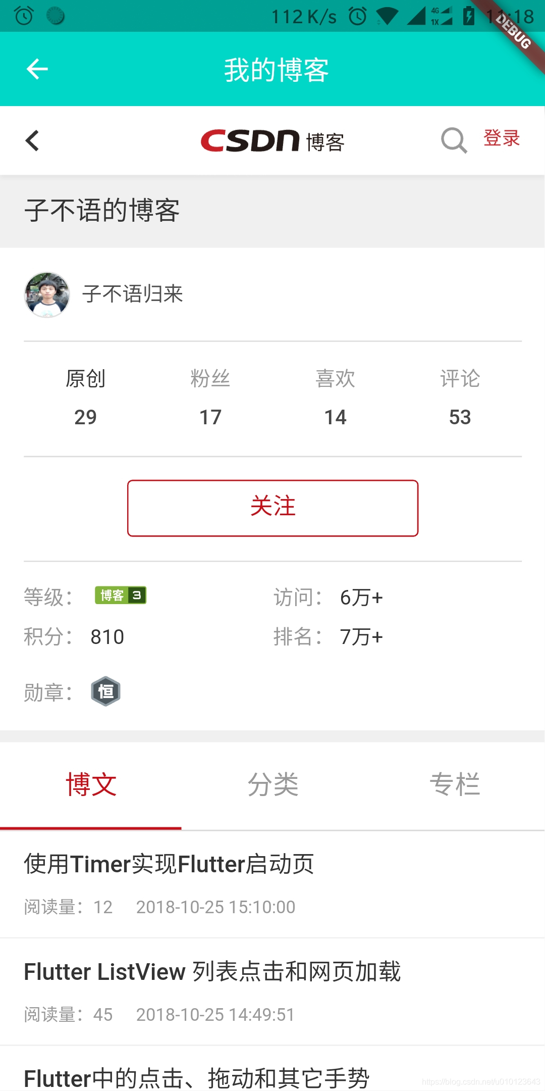 使用flutter 编写一个同时运行在android和ios上的股票app如何写一个安卓ios都能用的软件 Csdn博客