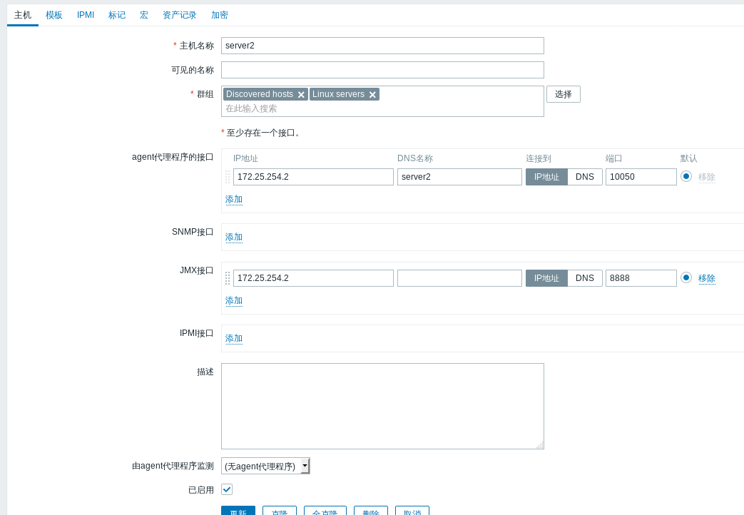 Zabbix 监控 Java 应用 Zabbix监控java Csdn博客