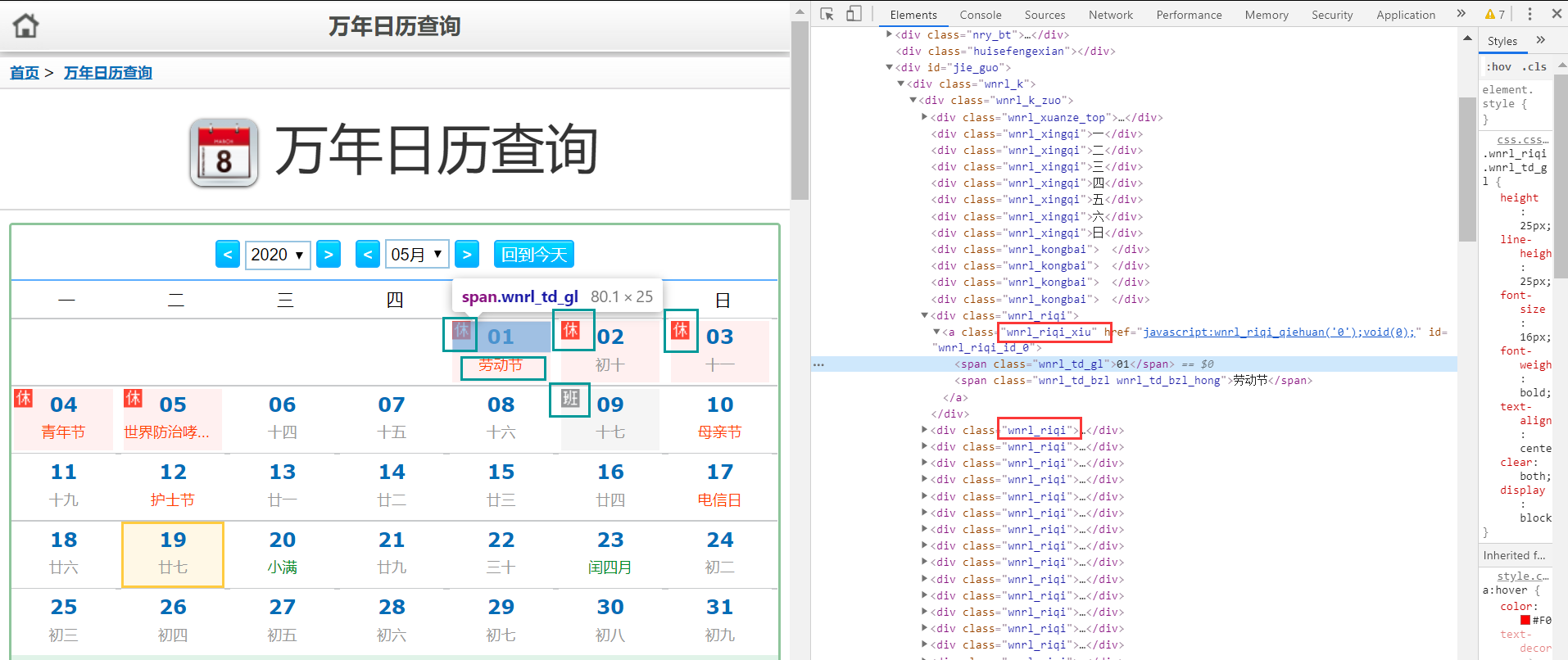 Python获取全年法定节假日时间_怎么导出中国的法定节假日时间-CSDN博客