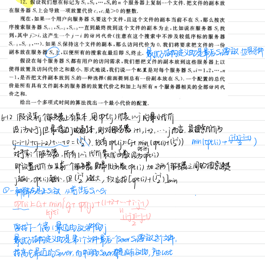 算法设计与分析algorithm Design 课后习题作业期末复习期末习题algorithm Design答案 Csdn博客