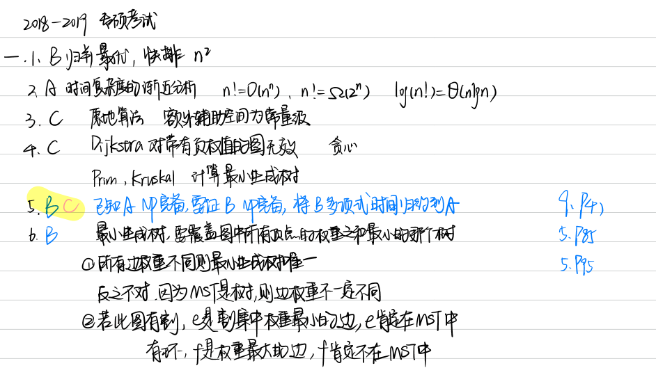 算法设计与分析algorithm Design 课后习题作业期末复习期末习题algorithm Design答案 Csdn博客