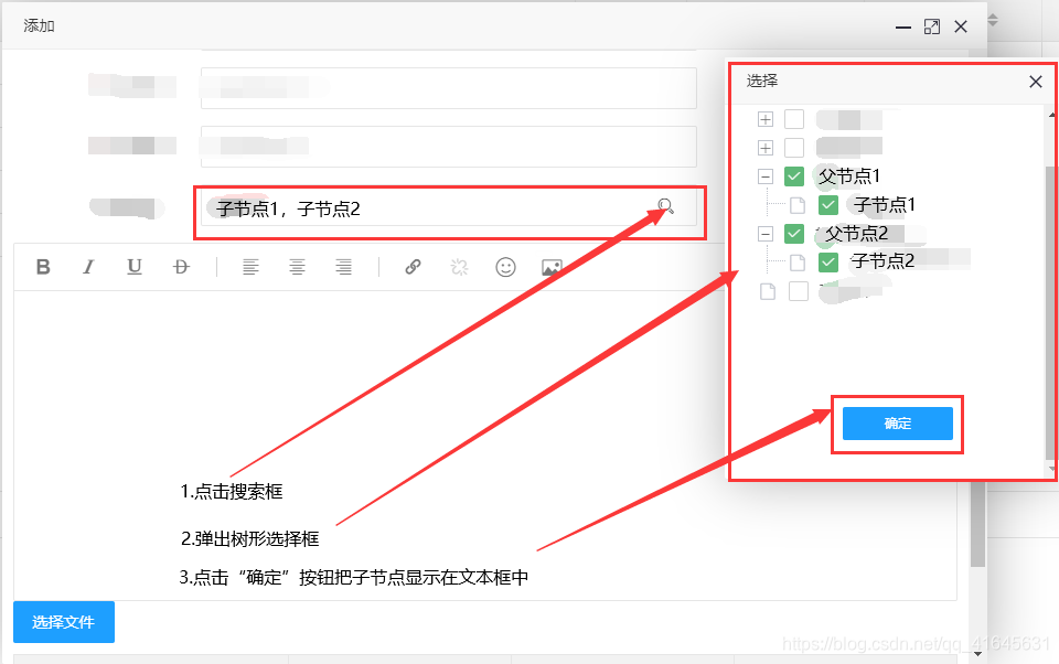 Layui 树形组件复选框layui Tree Showcheckbox Csdn博客