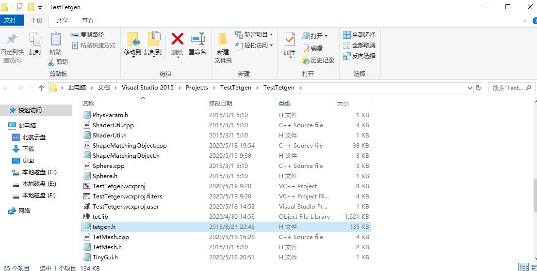 visual studio如何在自己的程序中调用tetgen_调用tetgen案例-CSDN博客