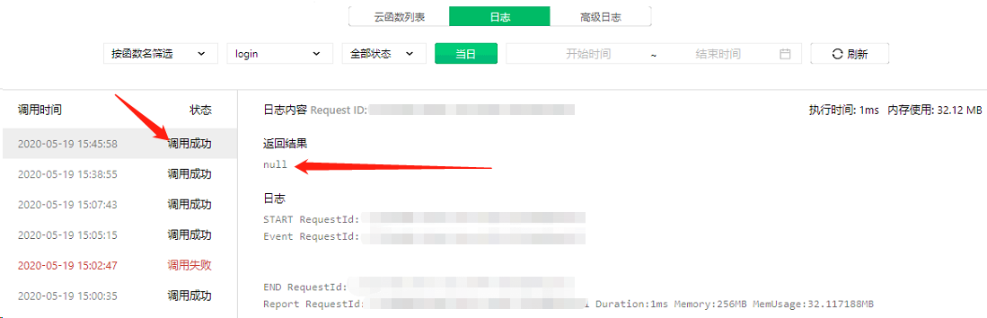 [003]小程序系列 | 云函数调用成功却返回null？不按照常理出牌？_云函数调用成功返回null-CSDN博客