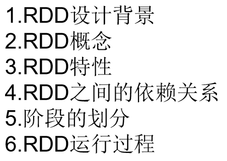 Spark及RDD数据结构(一)(超详细)_rdd运行图-CSDN博客