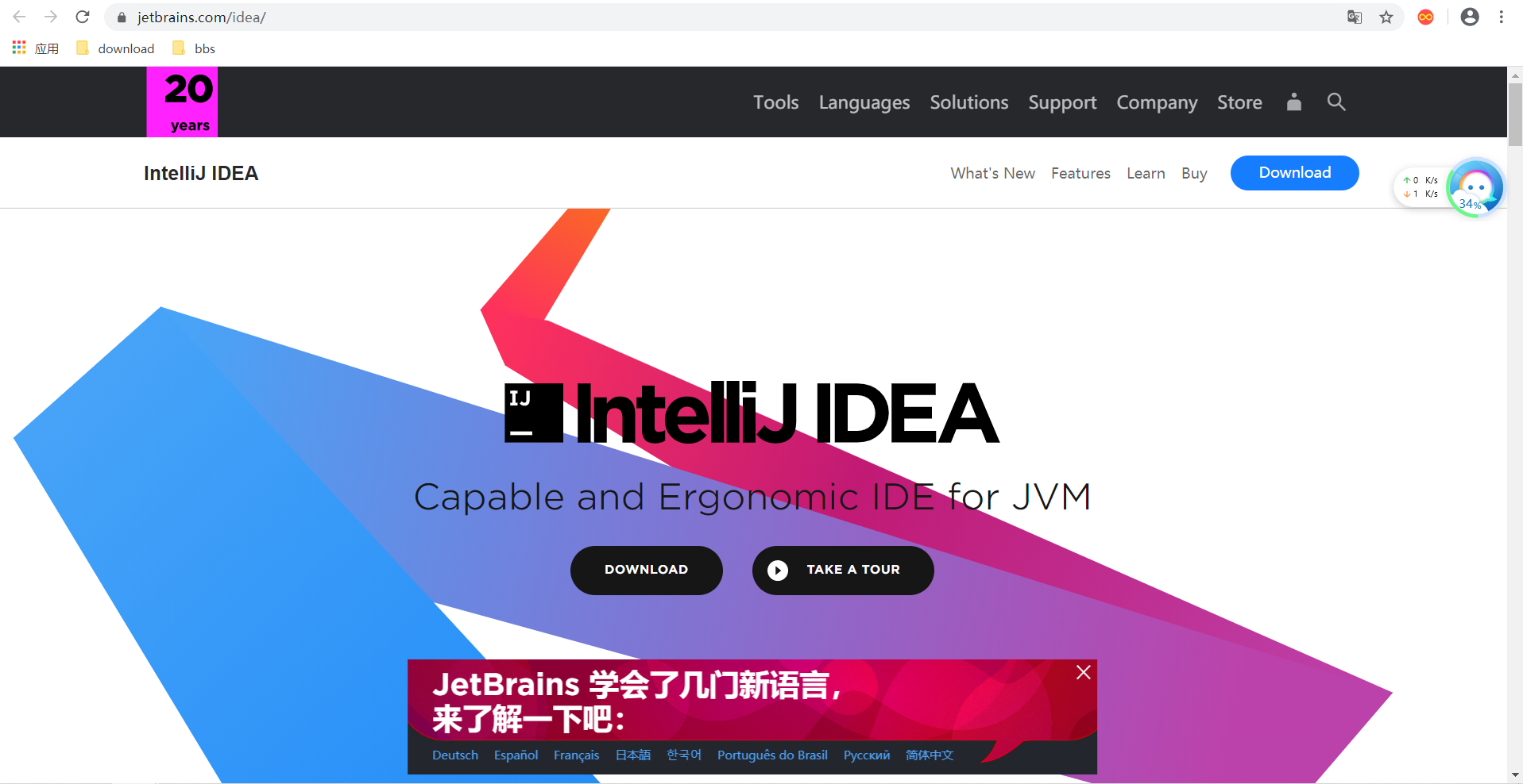 IDEA 2020下载与安装_idea32位下载-CSDN博客