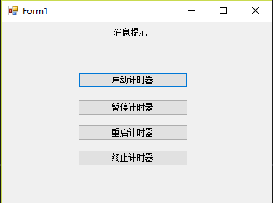 C#中Forms.Timer、Timers.Timer、Threading.Timer的用法分析-CSDN博客