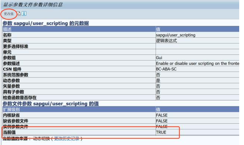 RPA项目中自己动手实现 SAP GUI 自动化_rpa分类 gui-CSDN博客