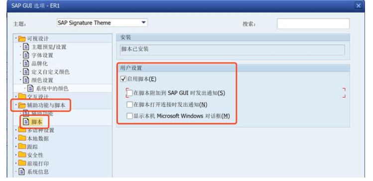 RPA项目中自己动手实现 SAP GUI 自动化_rpa分类 gui-CSDN博客