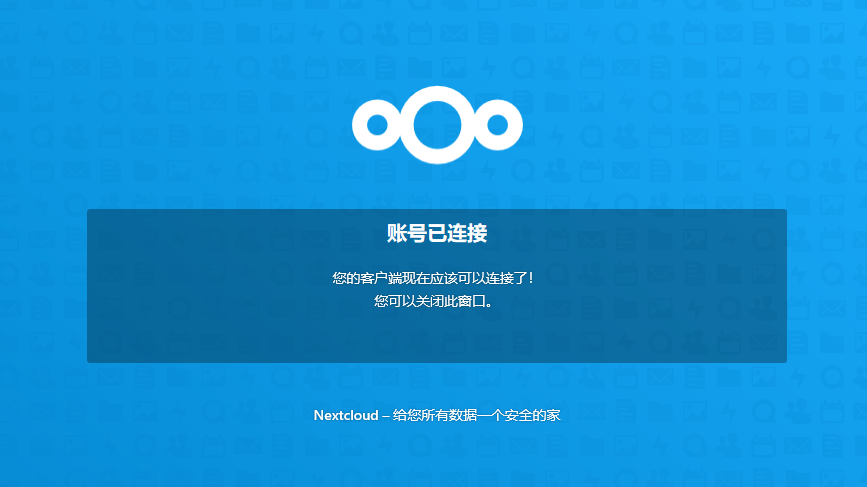 snap安装Nextcloud云盘_snap nextclod-CSDN博客