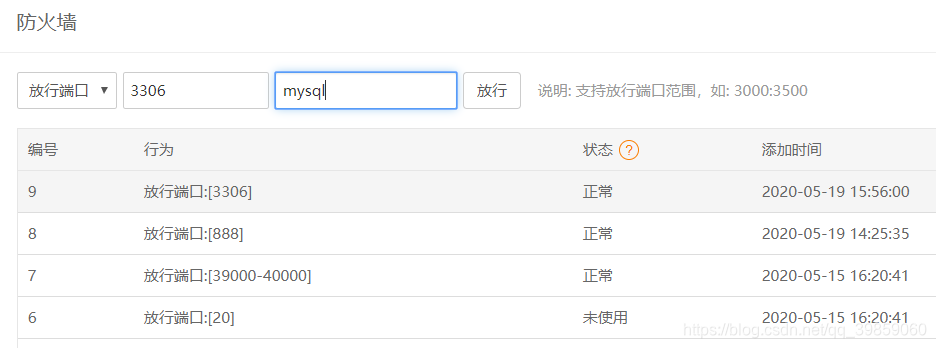 Navicat连接服务器mysql,mysql外网连接navicat 查看 外部 连接 Csdn博客