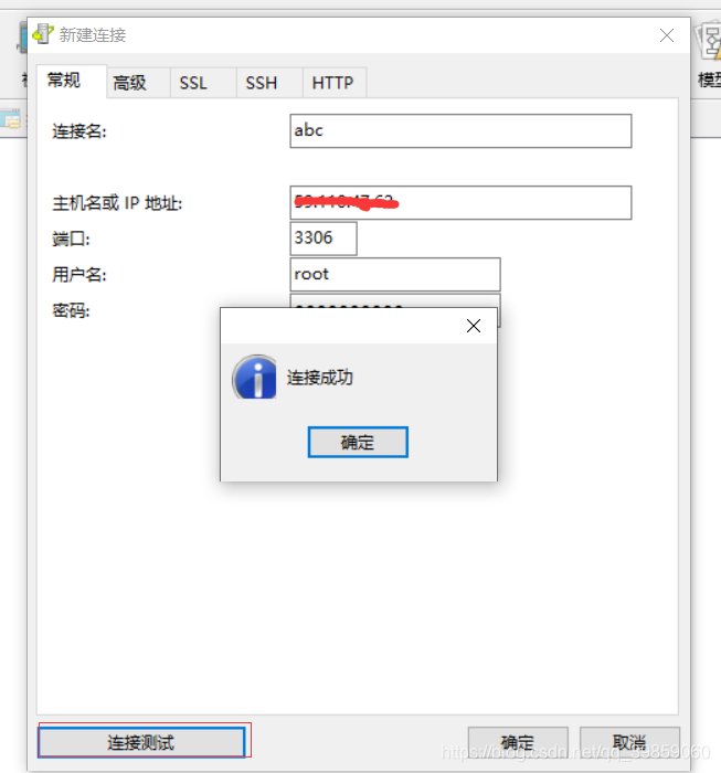 Navicat连接服务器mysql,mysql外网连接navicat 查看 外部 连接 Csdn博客