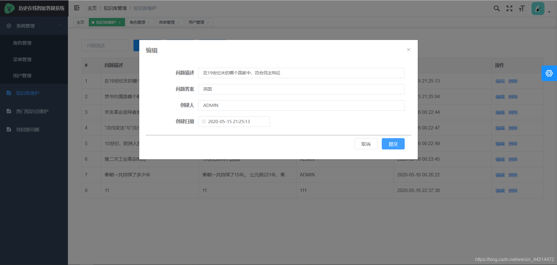 基于vue Element Adminjava通用后端管理系统vue Element Admin Java后台 Csdn博客