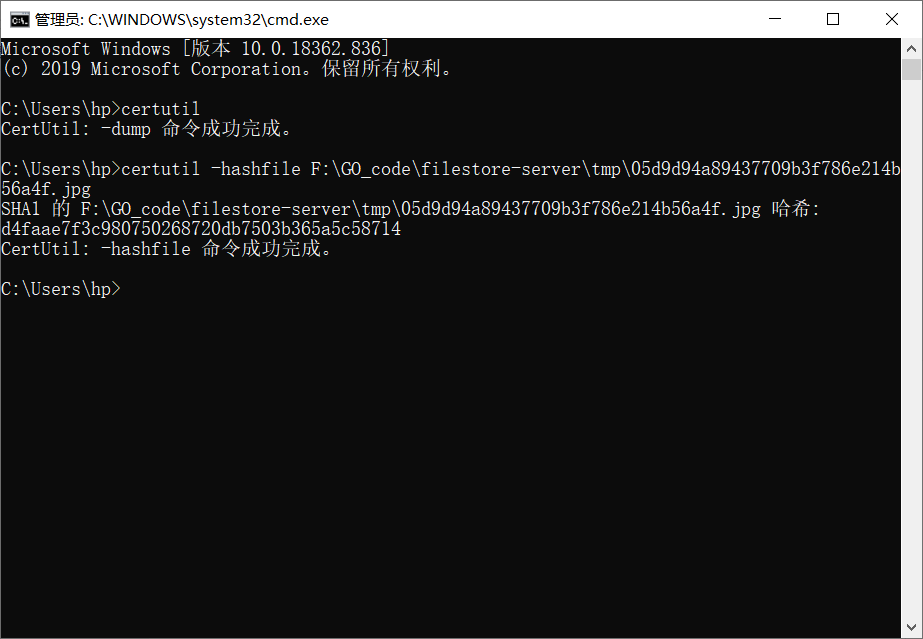 Windows直接获取文件的hash值_windows上 mkdir 命令导出哈希值-CSDN博客