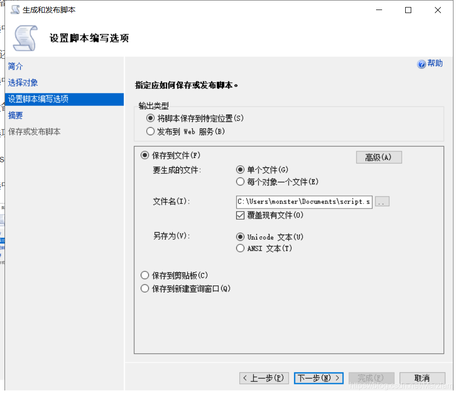Sql Server的基本还原,备份,导出一个表的数据sql文件sqlserver导出bak文件 Csdn博客