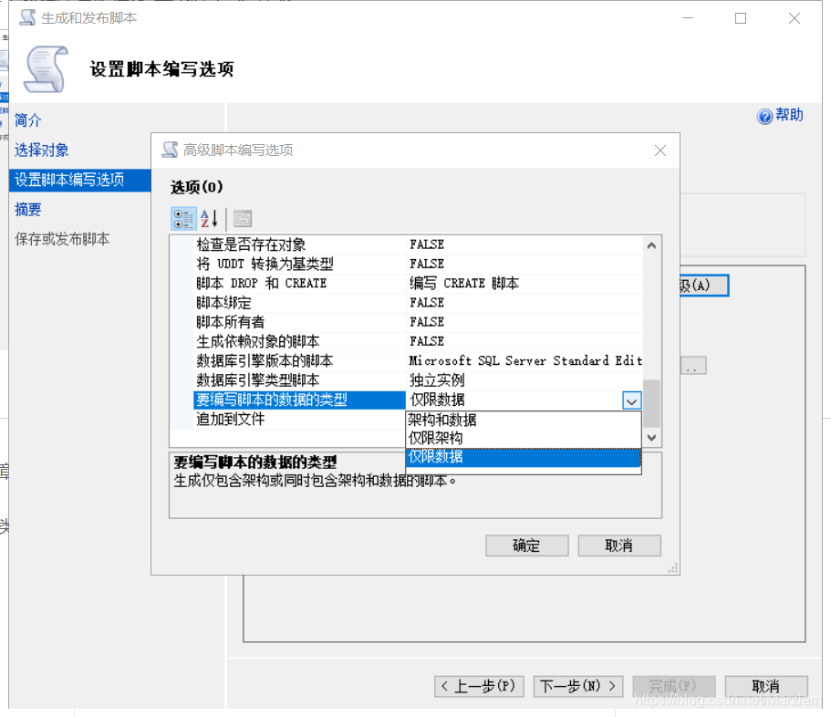 Sql Server的基本还原,备份,导出一个表的数据sql文件sqlserver导出bak文件 Csdn博客