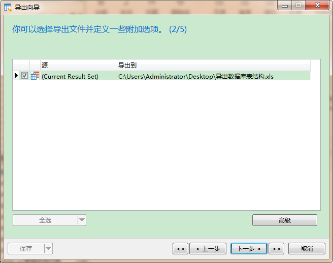 Mysql导出表结构到excelmysql导出全部表和字段到excel Csdn博客 