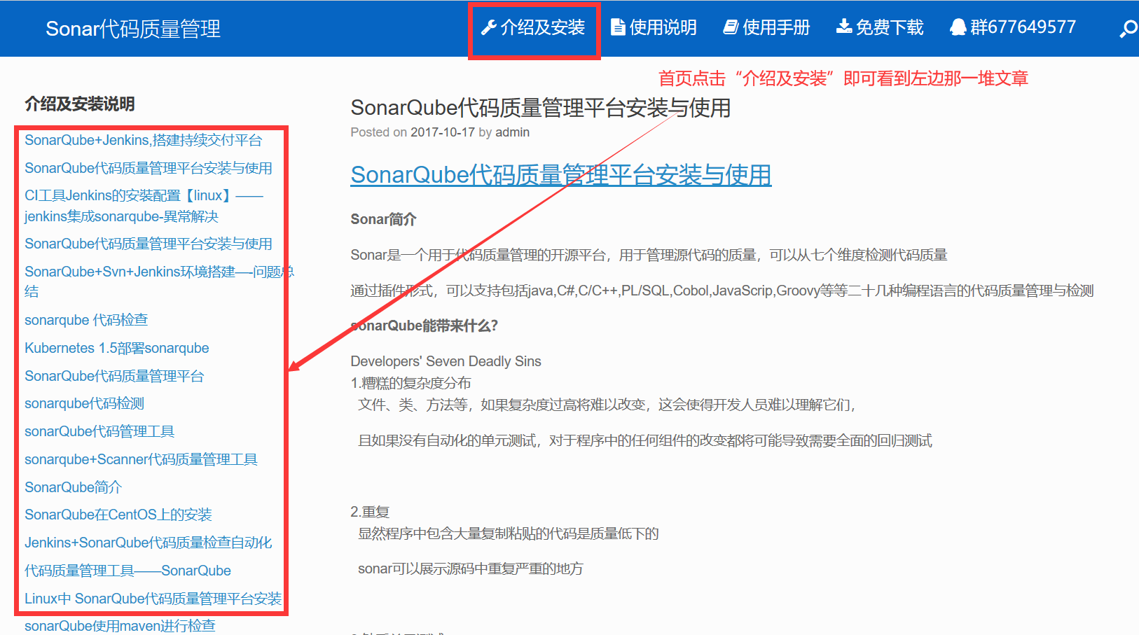 Sonar 简介 SonarQube_sonar和sonarqube区别-CSDN博客