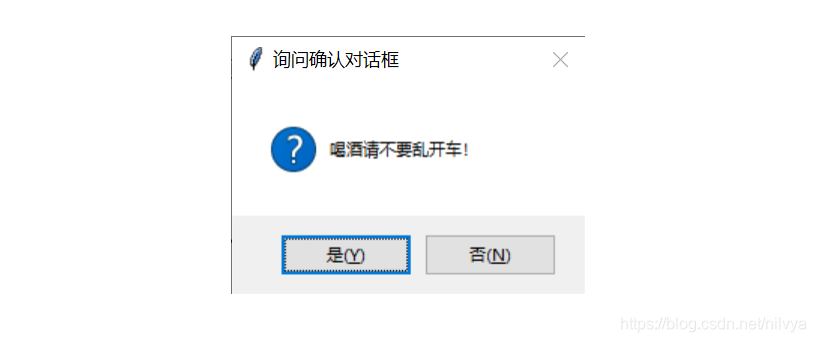 【tkinter标准对话框】messagebox:信息传递,消息对话框!tkinter Messagebox Csdn博客
