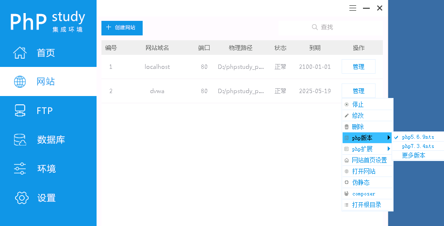 在winserver系统上安装部署DVWA的教程-CSDN博客
