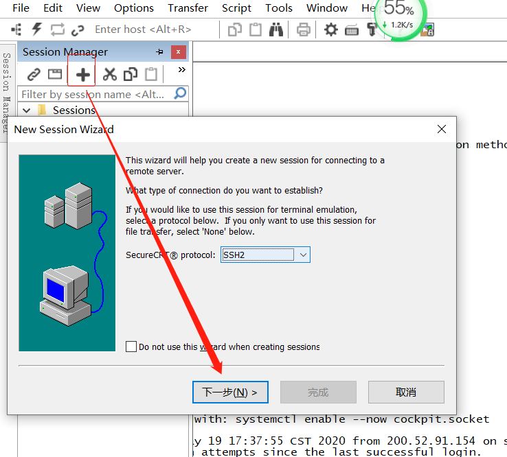 secureCRT连接阿里云服务器_securecrt 连接阿里云 tab键 电话图标-CSDN博客