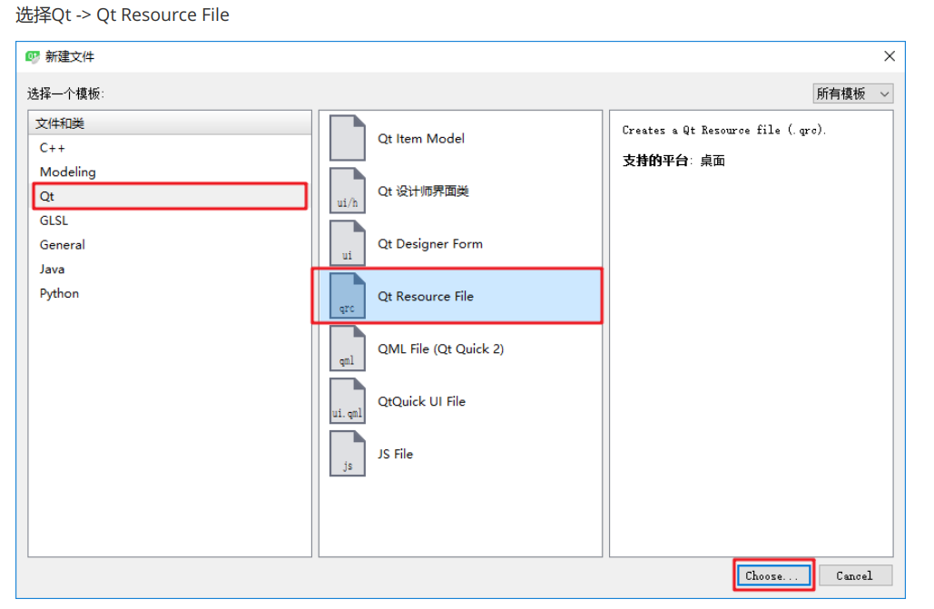 Qt 资源文件过大的处理方法（生成rcc文件）_qt qresource::registerresource rcc-CSDN博客