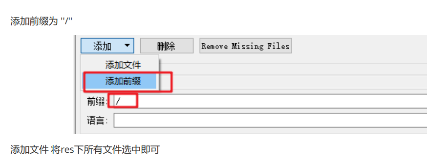 Qt 资源文件过大的处理方法（生成rcc文件）_qt qresource::registerresource rcc-CSDN博客