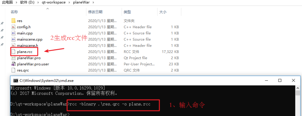 Qt 资源文件过大的处理方法（生成rcc文件）_qt qresource::registerresource rcc-CSDN博客