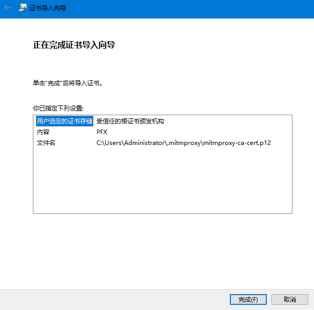 重装系统后：mitmproxy的使用_mitmproxy 卸载-CSDN博客
