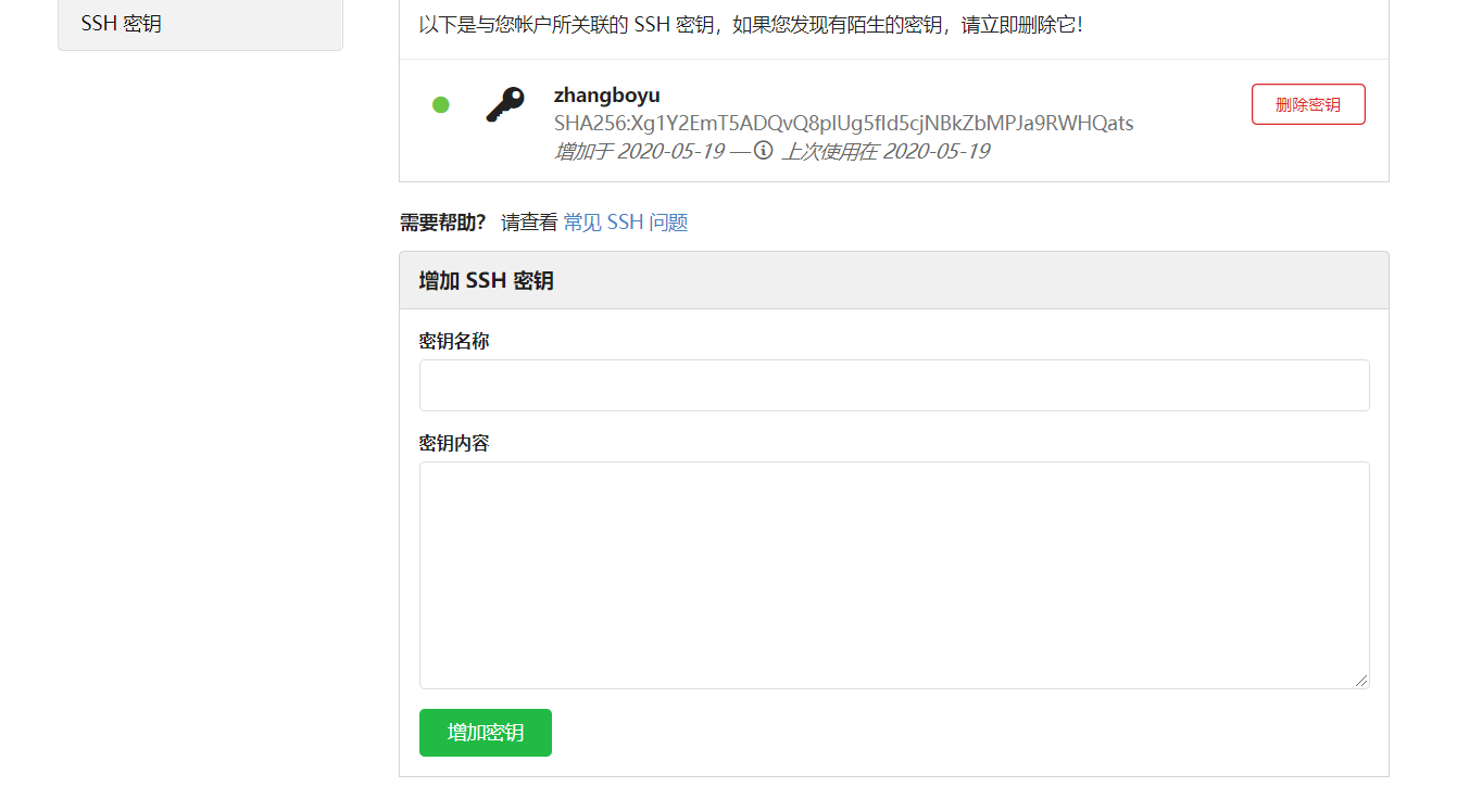 git仓库 与vscode连接 与ssh密钥的相关配置_ssh 修改密码 vs code-CSDN博客