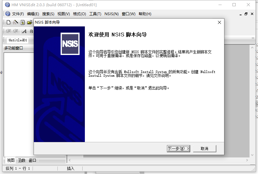 NSIS打包_nsis打包的原理-CSDN博客