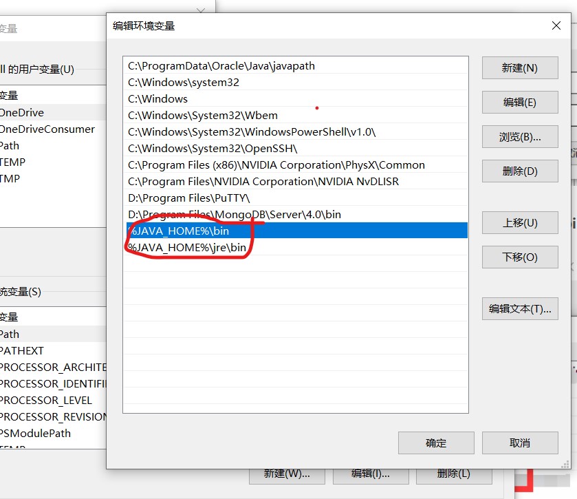 jdk配置-CSDN博客