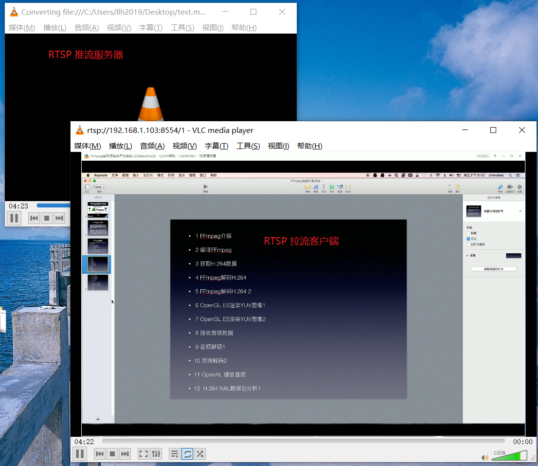 音视频学习一之使用 VLC 搭建 RTSP 推流服务器和拉流客户端_vlc怎么通过rtsp协议拉流-CSDN博客