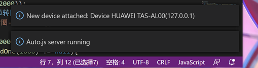 autojs 连接电脑 vs code过程_autojs code-CSDN博客