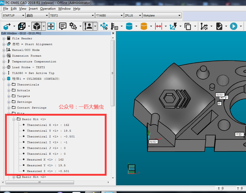 PC-Dmis 二次开发 |（三）：输出特征的所有Hits坐标_pcdims-CSDN博客