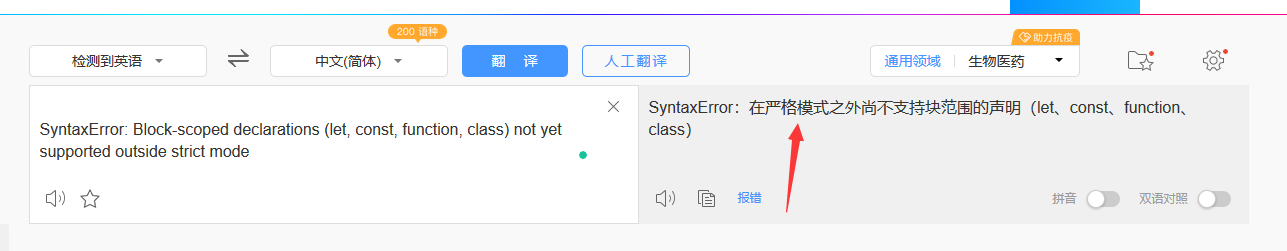 SyntaxError: Block-scoped declarations (let, const, function, class) not yet supported outside ...